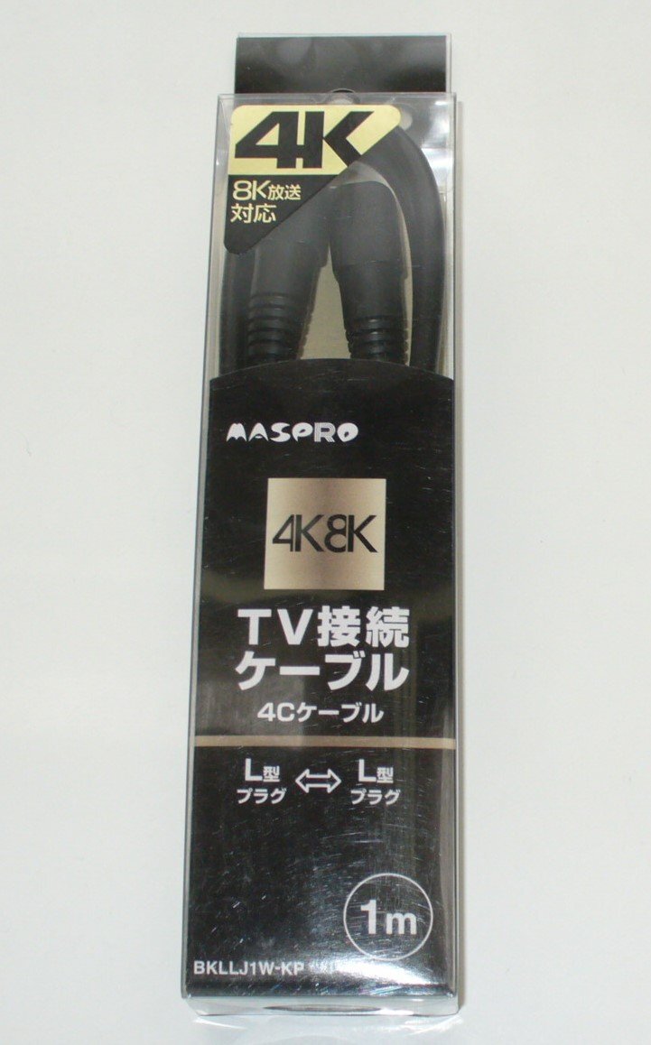 Yahoo!オークション - 4K8K TV接続ケーブル 4Cケーブル（BKLLJ1W-KP)...