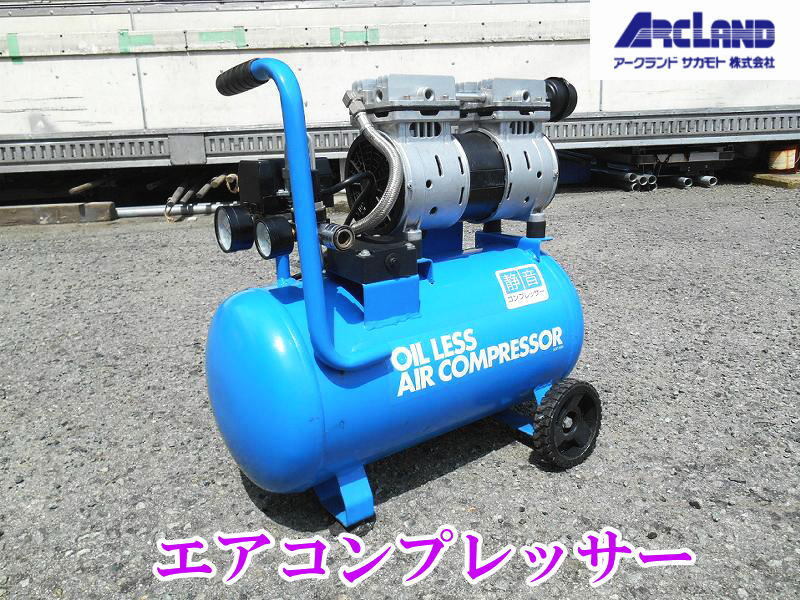 Yahoo!オークション - アークランドサカモト オイルレス エア コンプ...