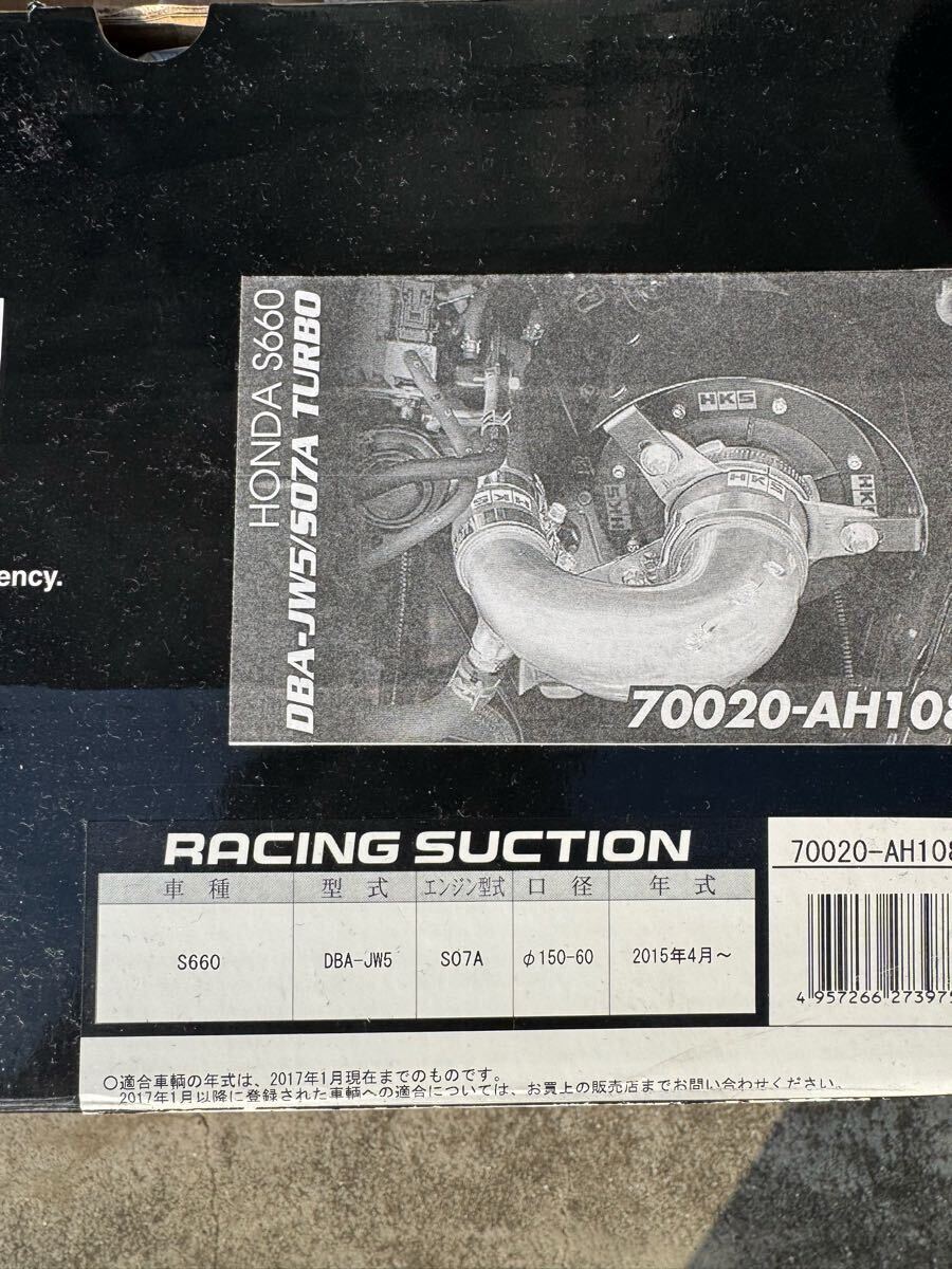 Yahoo!オークション - HKS S660用 レーシングサクション 実働取り外し