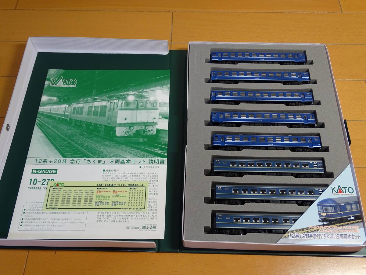 Yahoo!オークション - 3580 Nゲージ KATO 10-272 12系+20系 急行「...