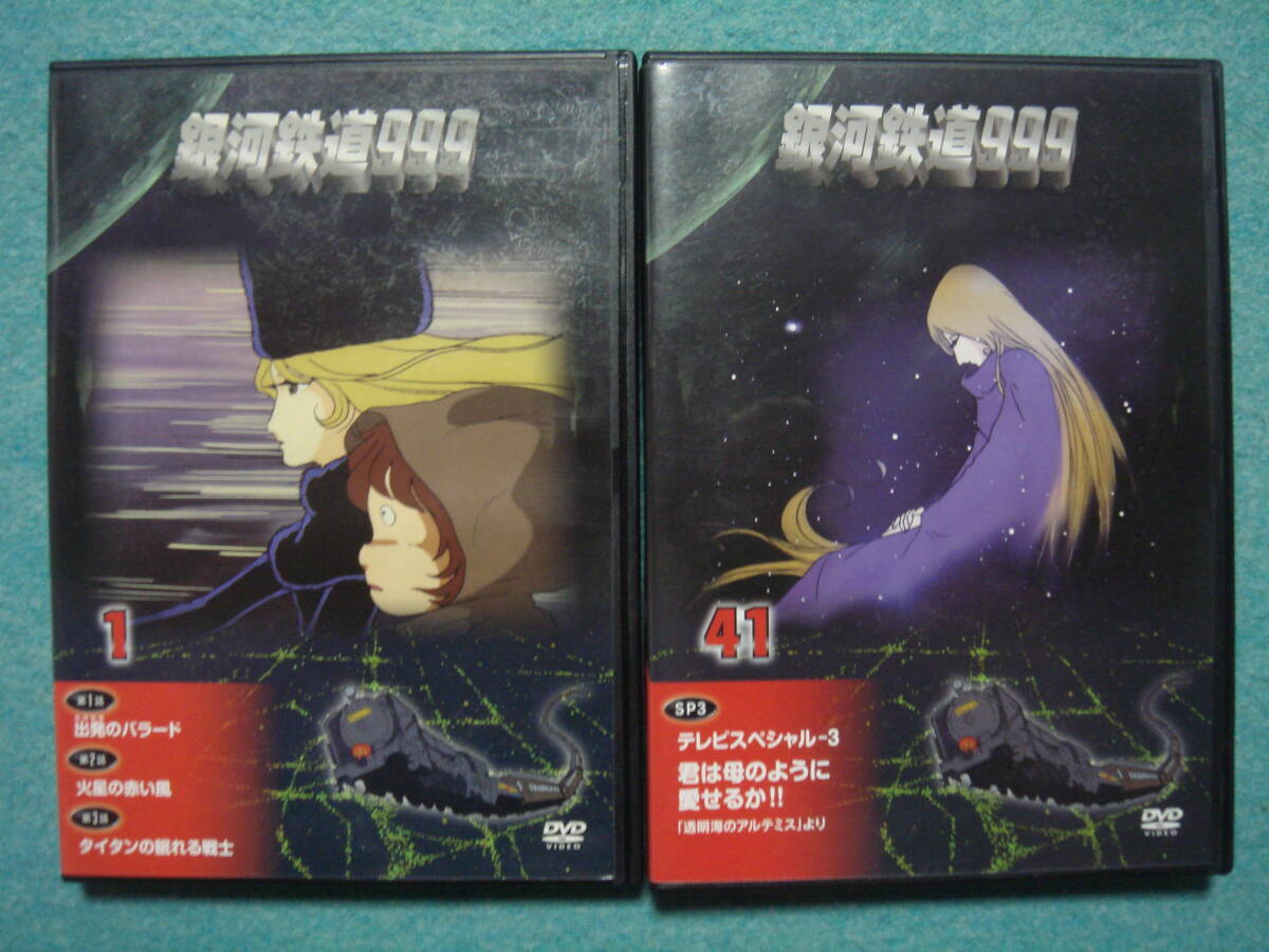 Yahoo!オークション - 銀河鉄道999 DVD セット