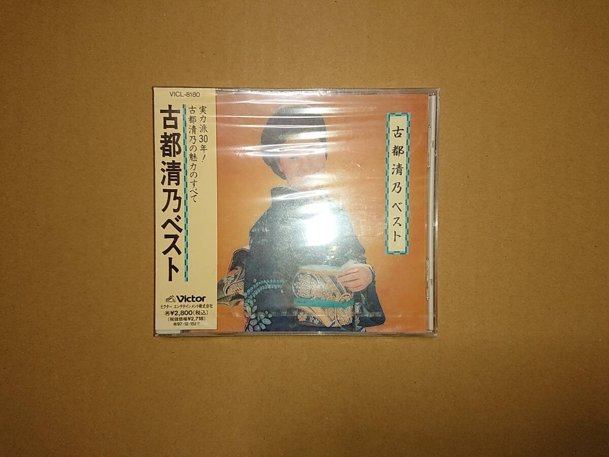 Yahoo!オークション - CD 古都清乃 ベスト VICL-8180 未開封品