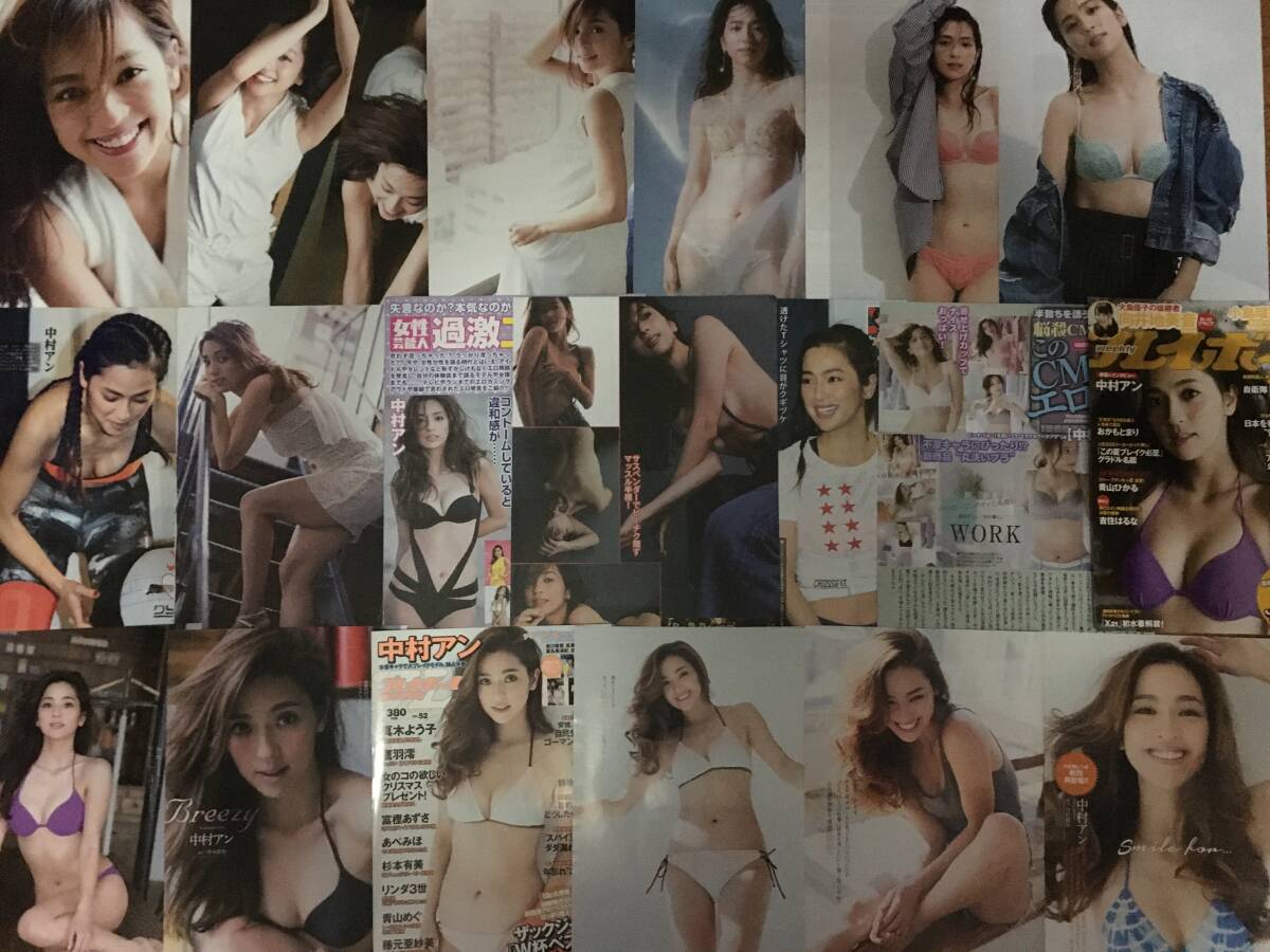 Yahoo!オークション - 中村アン 50ページ分 切り抜き0421