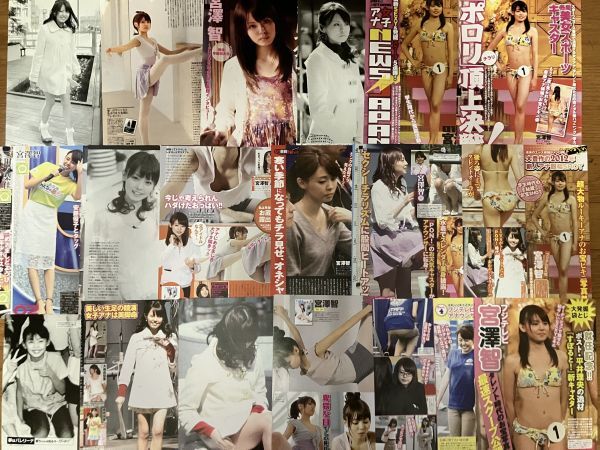 Yahoo!オークション - 宮澤智 45ページ分 切り抜き0363 女子アナ・お天...