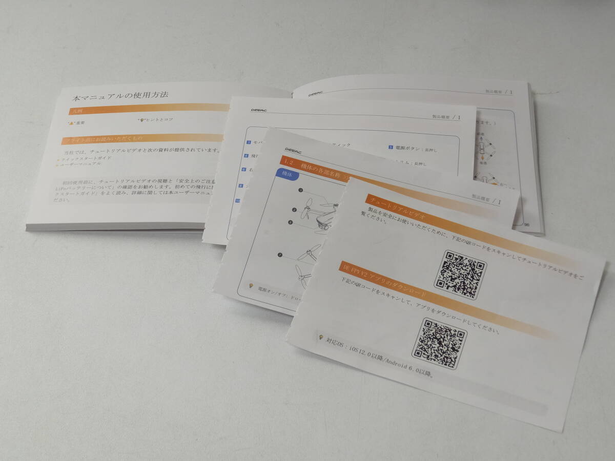 Yahoo!オークション - DEERC D20S ドローン 通電確認済み 飛行未確認 ...