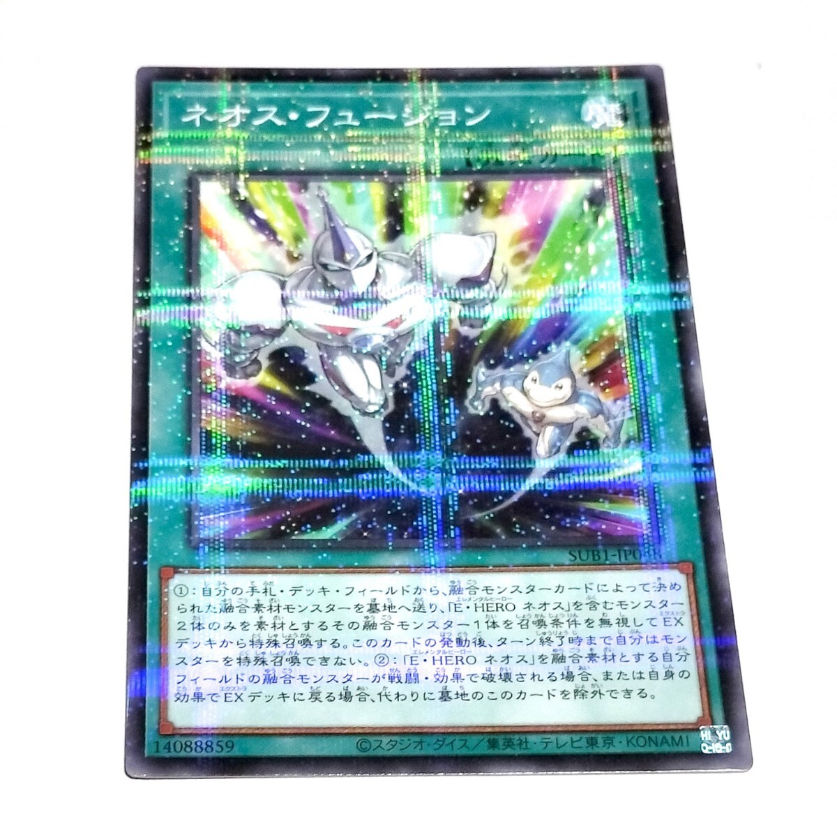 Yahoo!オークション - SUB1 パラレル仕様 ネオス・フュージョン 遊戯王...