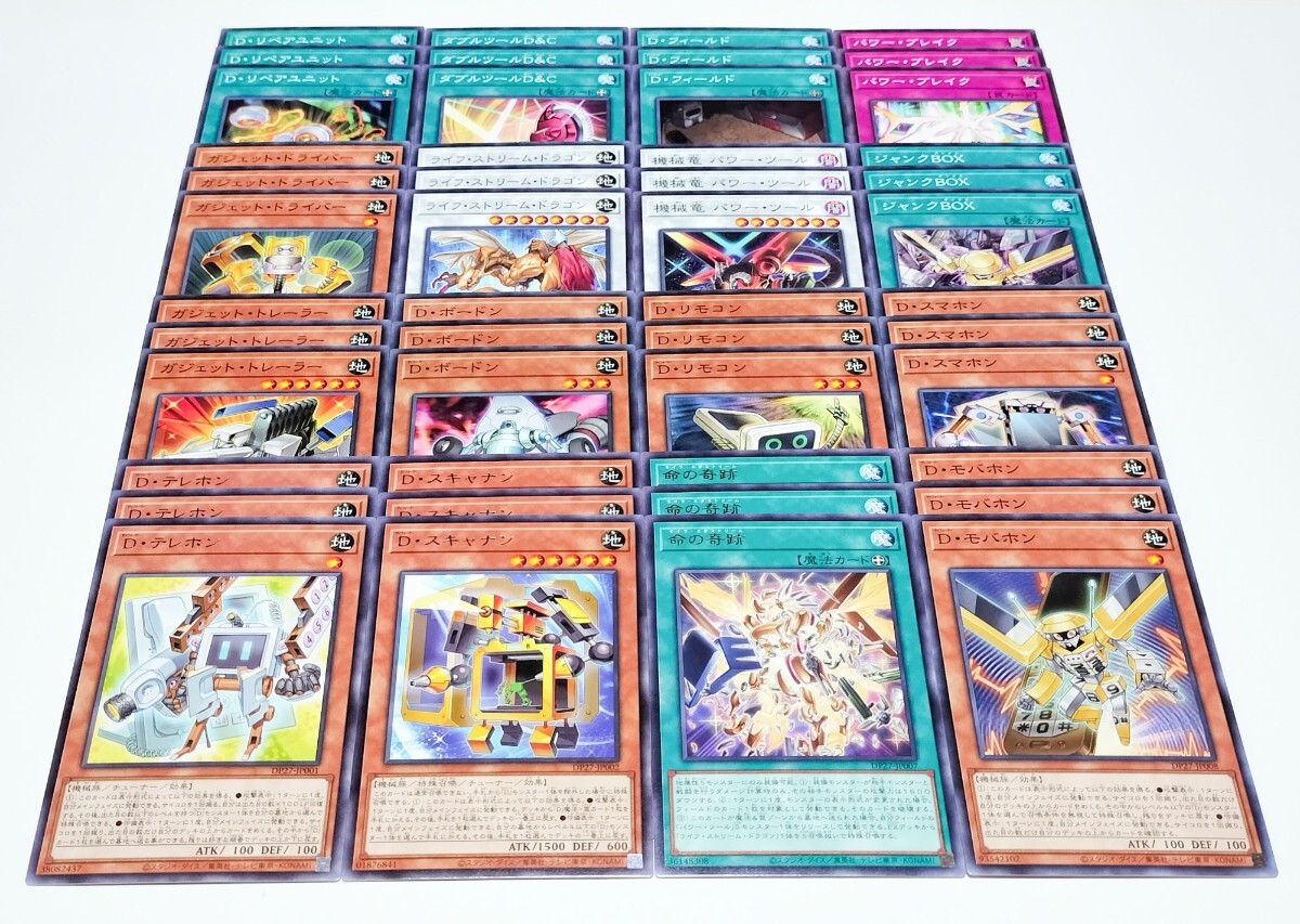 Yahoo!オークション - 各3枚 DP27 ディフォーマー デッキパーツ 遊戯王...