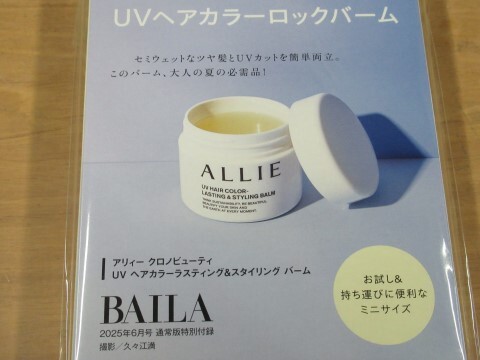 Yahoo!オークション - BAILA アリィー UVヘアカラー ロックバーム」（...