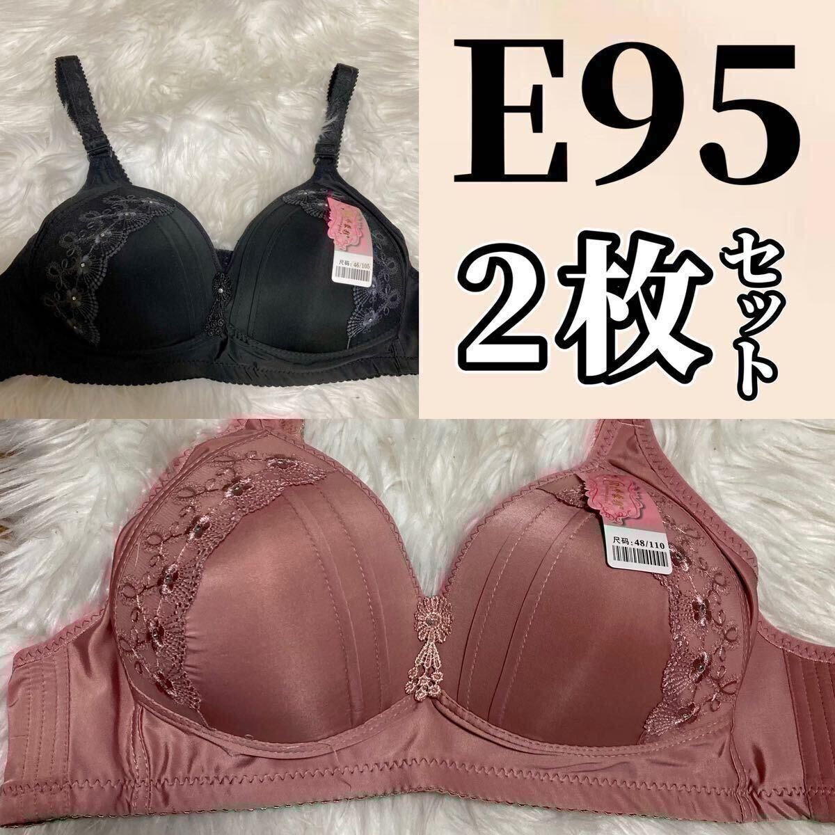 Yahoo!オークション - 大きいサイズ フルカップ ブラジャー D95 E95 く...