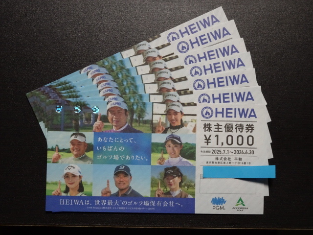 Yahoo!オークション - 平和 HEIWA 株主優待券(1 000円分×8枚) 8000円...