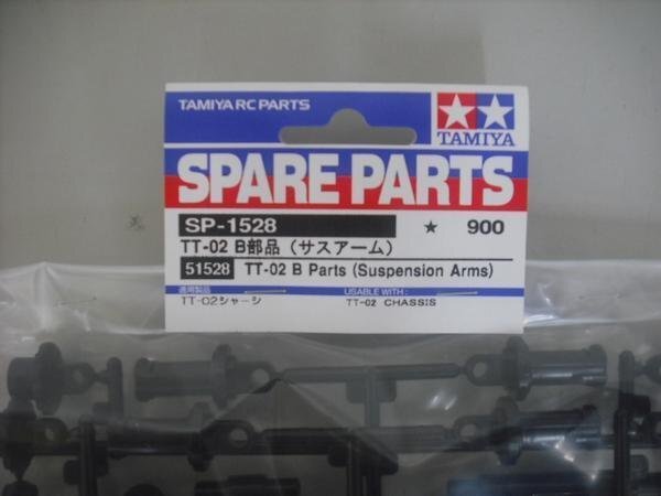 Yahoo!オークション - タミヤ SP.1528 TT-02 B部品 （サスアーム) #515...