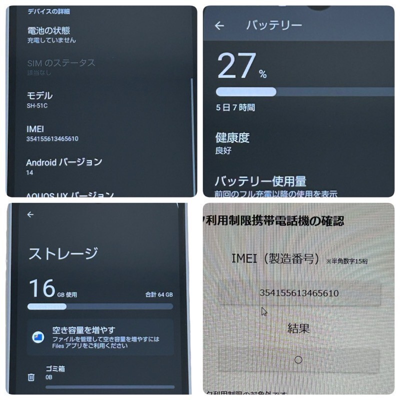 Yahoo!オークション - SIMフリー SHARP AQUOS Wish2 64GB SH-51C docom...