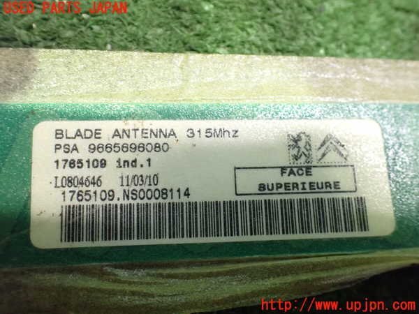 Yahoo!オークション - 2UPJ-24926550]プジョー・RCZ(T7R5F03)アンテナ ...