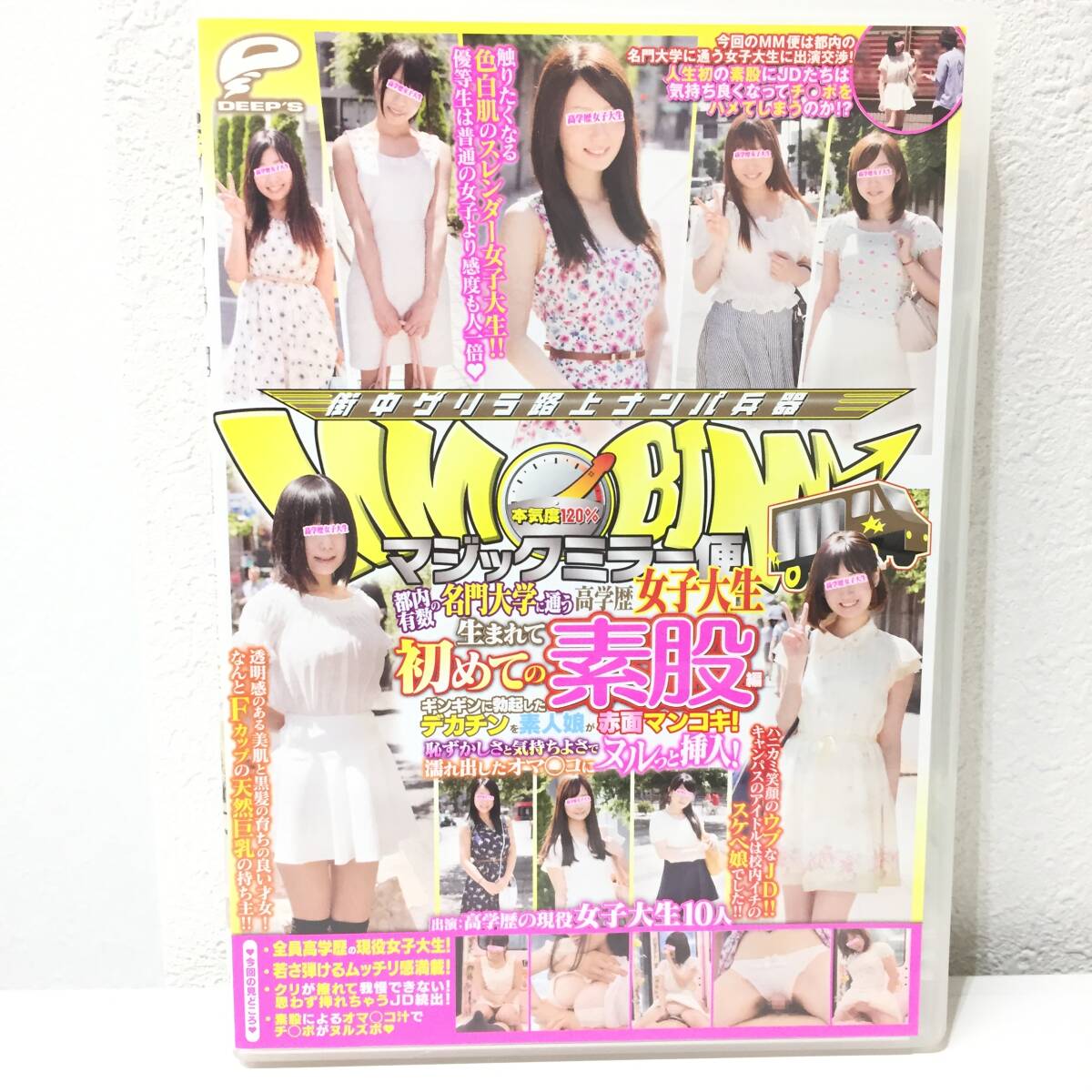 Yahoo!オークション - ①都内有数の名門大学に通う高学歴女子大生生ま...