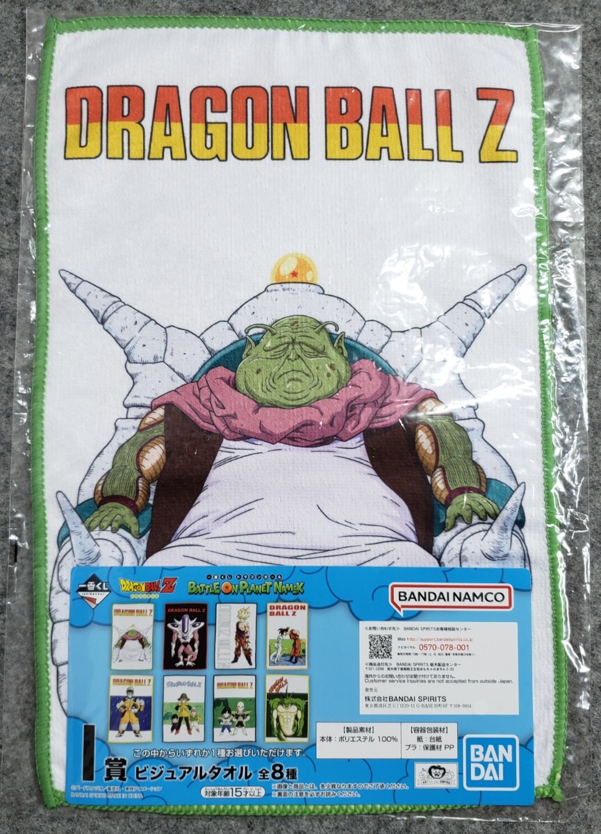 Yahoo!オークション - I18/ 一番くじ ドラゴンボール BATTLE ON PLANET...