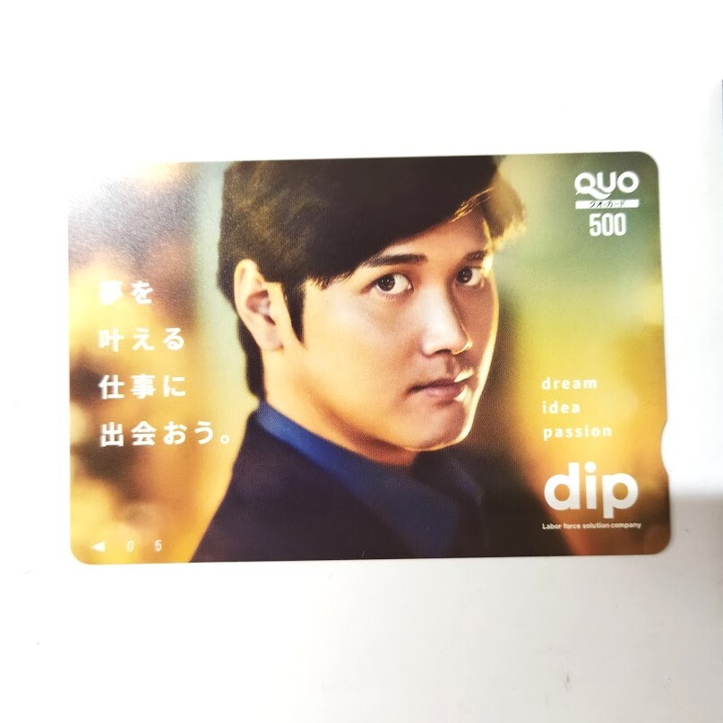 Yahoo!オークション - 【21217】dip ディップ 株主優待 大谷翔平 QUOカ...