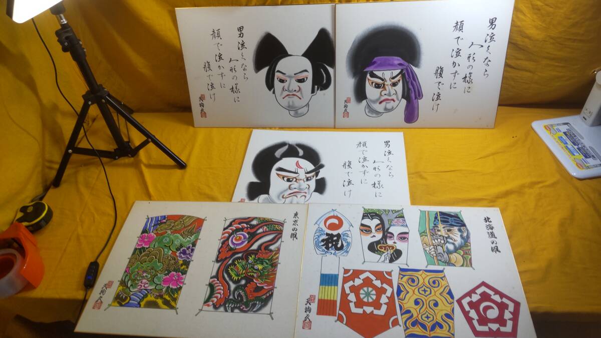 Yahoo!オークション - 【E004】真作 天狗久 色紙 5枚セット 東京の凧 ...