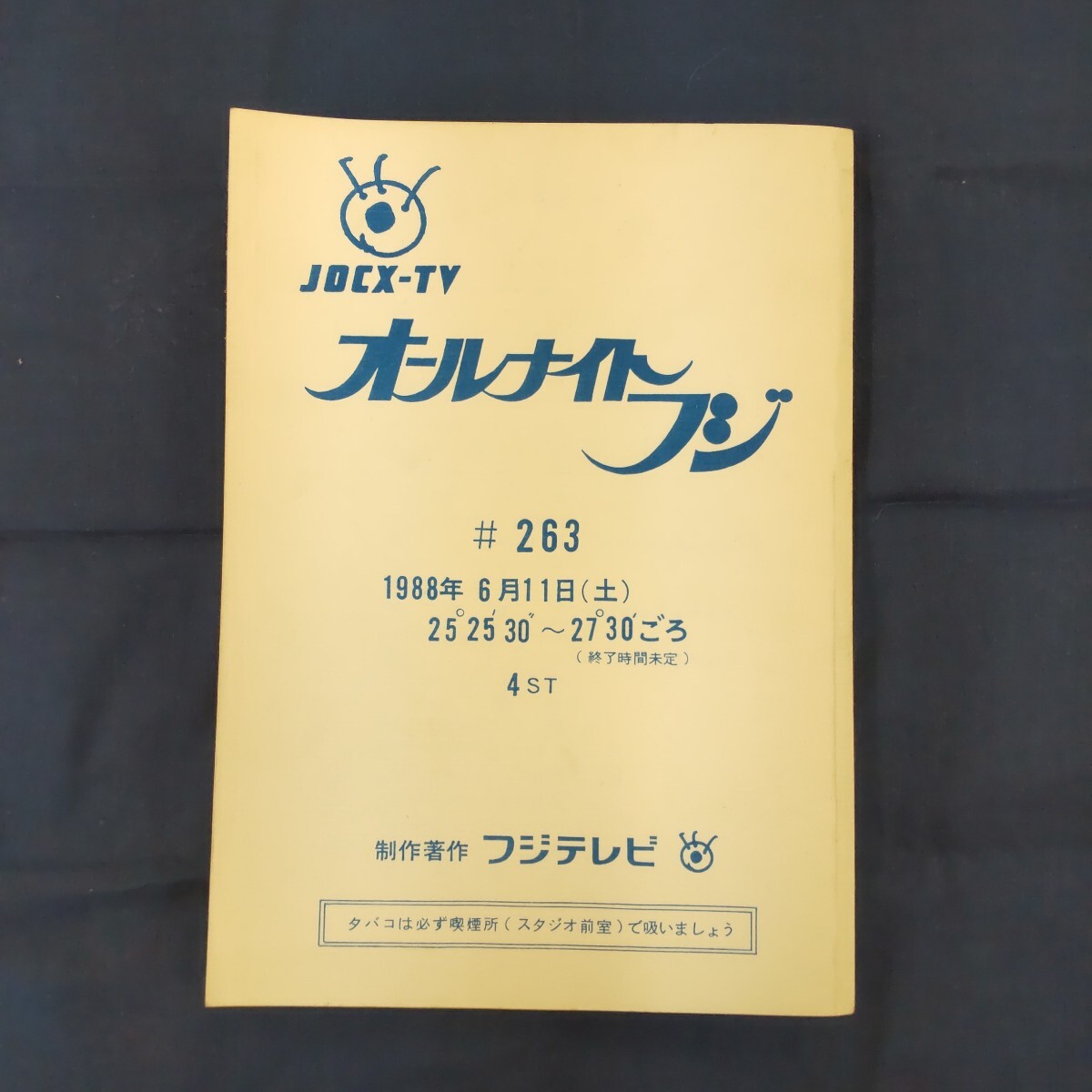 Yahoo!オークション - o118 フジテレビ オールナイトフジ 第263回 台本...