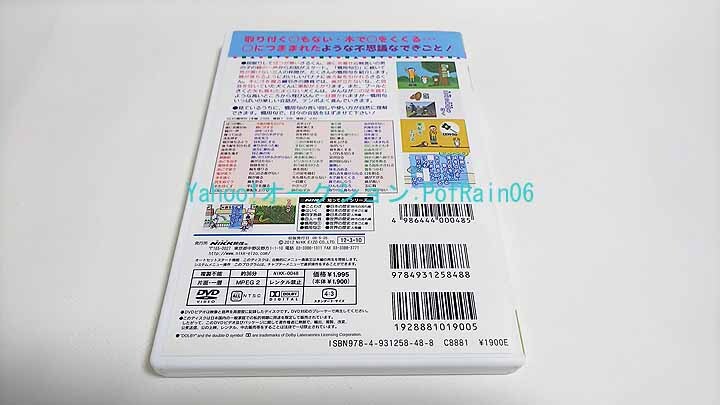 Yahoo!オークション - DVD NiKK映像 知ってる 慣用句 2 こどもにおくる...