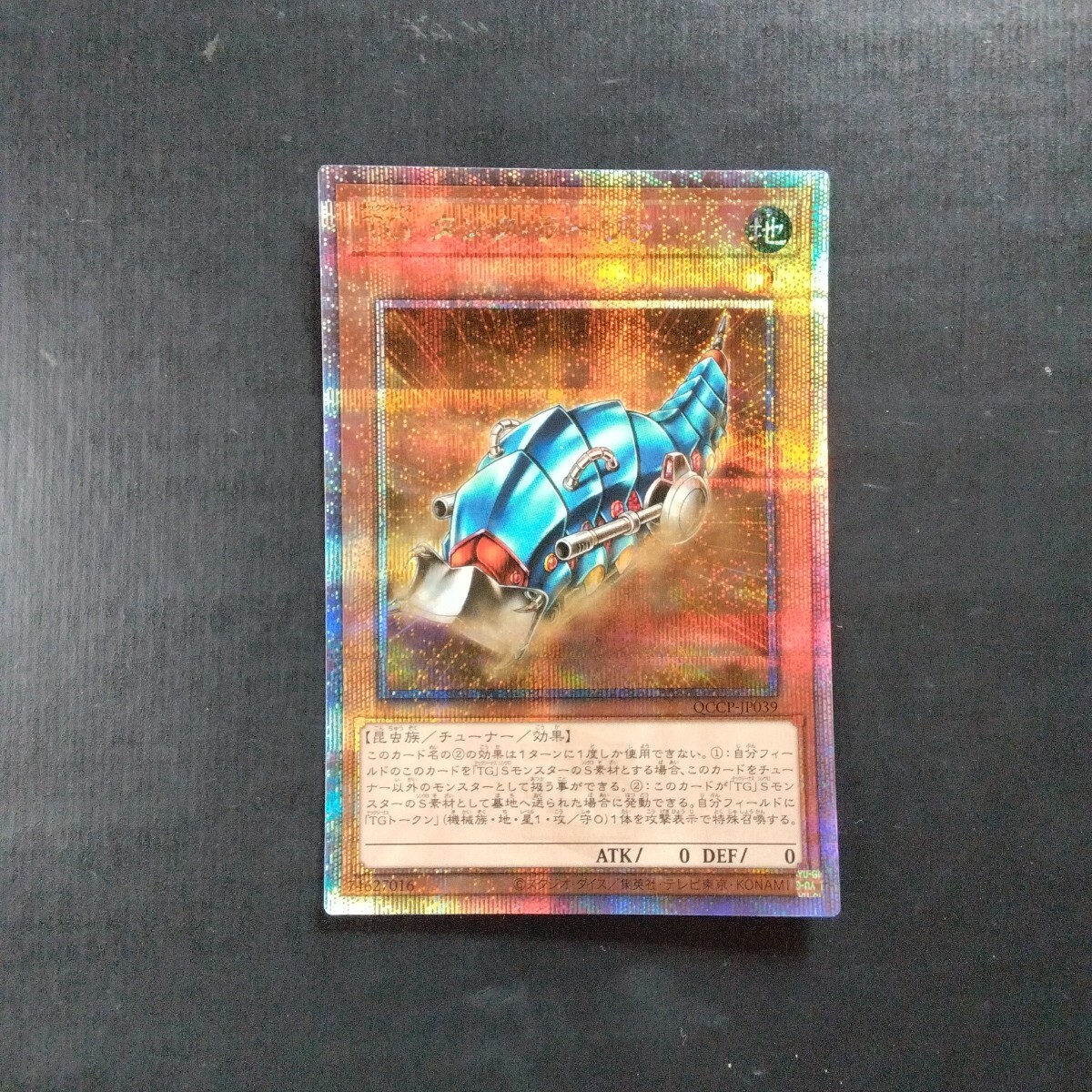 Yahoo!オークション - 遊戯王 25th TG タンク・ラーヴァ