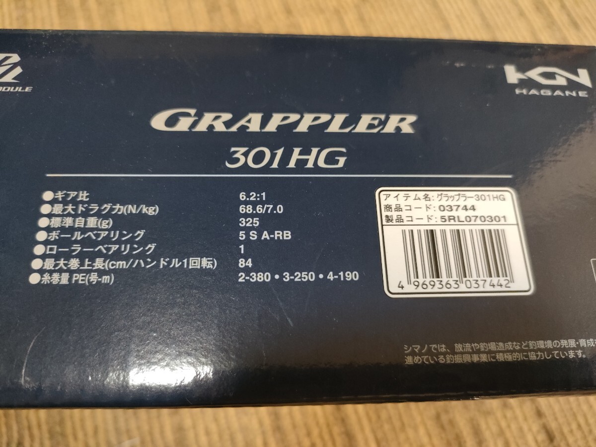 Yahoo!オークション - 17 グラップラー 301HG