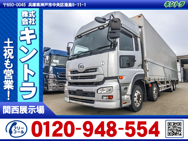 Yahoo!オークション - H27 UDトラックス クオン アルミウイング QKG-CG...