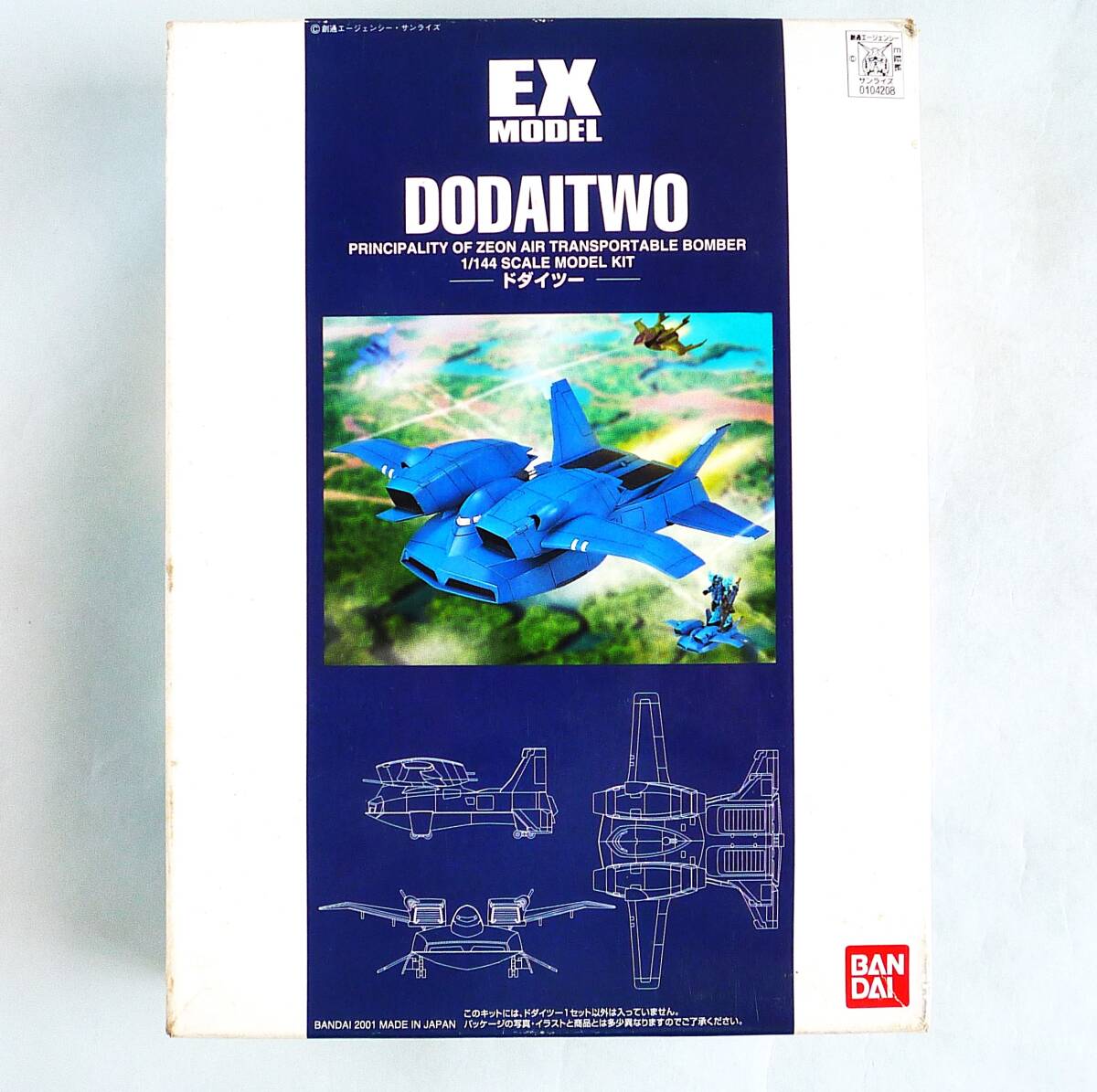 Yahoo!オークション - 【定形外OK】未組立 バンダイ 第08MS小隊 EX MO...