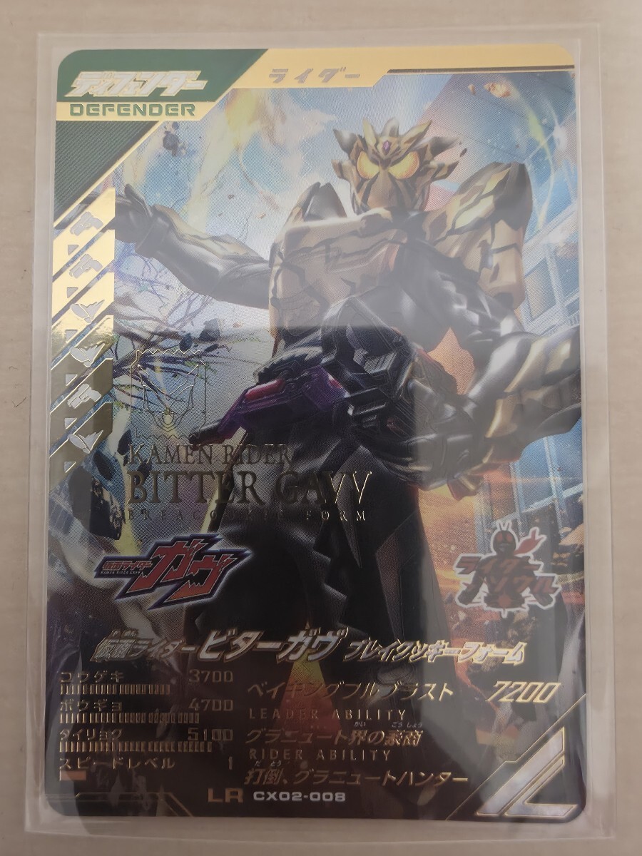 Yahoo!オークション - ガンバレジェンズ LR 仮面ライダーガヴ ブレイク...