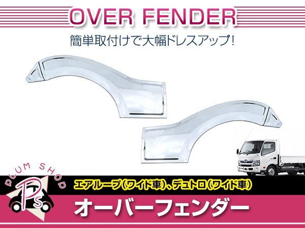 Yahoo!オークション - 【大型商品】 エアループデュトロ / デュトロ