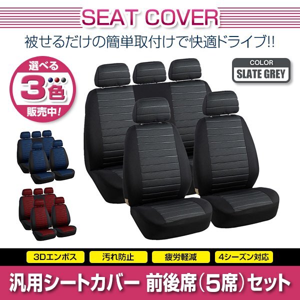 Yahoo!オークション - ハリアー XU10 XU30 XU60 汎用 シートカバー 5席...