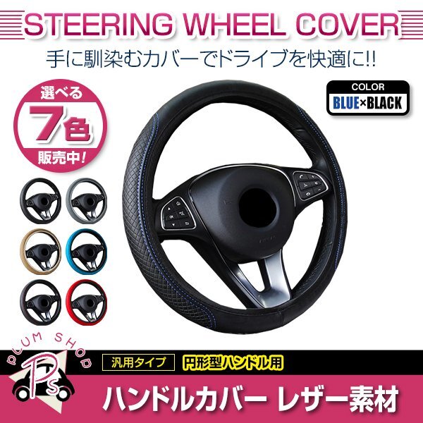 Yahoo!オークション - 日産 ムラーノ Z52 汎用 ステアリングカバー ハ...