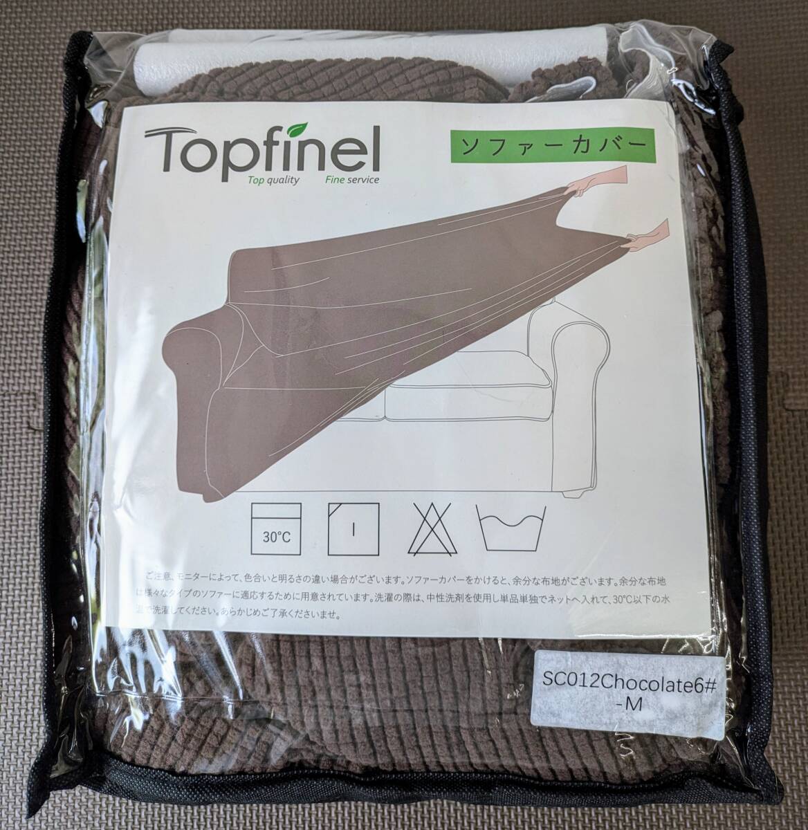 Yahoo!オークション - Topfinel ソファーカバー 2人掛け 肘付き 北欧風...