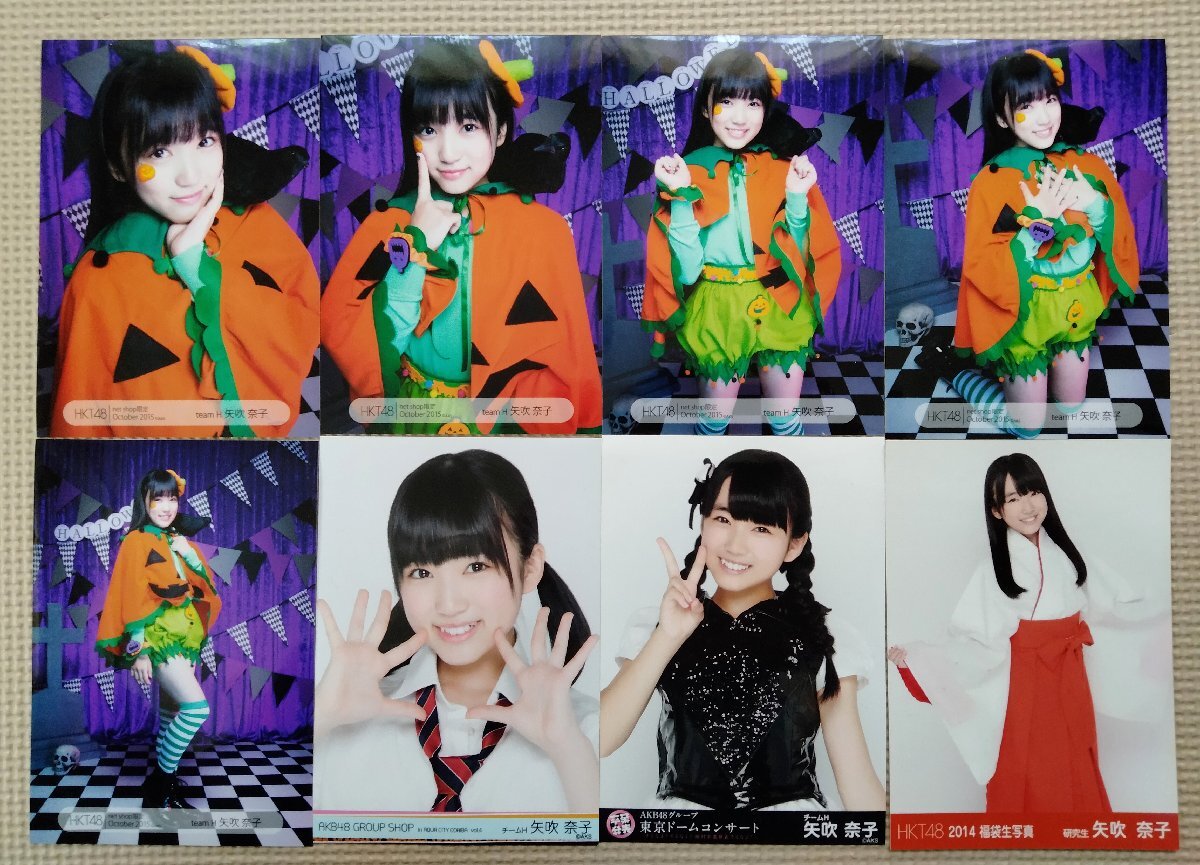 Yahoo!オークション - HKT48 矢吹奈子 生写真 8枚セット AKB48 30