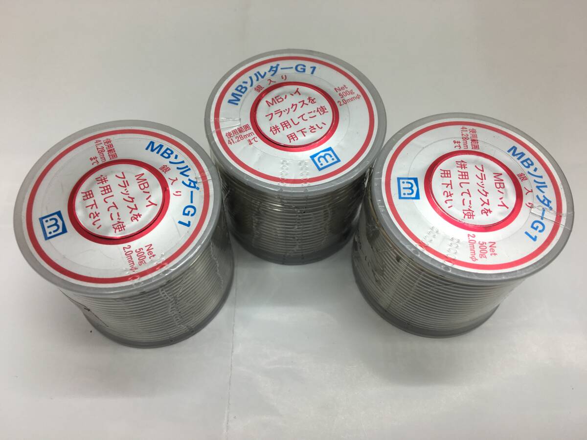 Yahoo!オークション - K408 未開封 3点セット MBソルダーG1 銀入り 500...