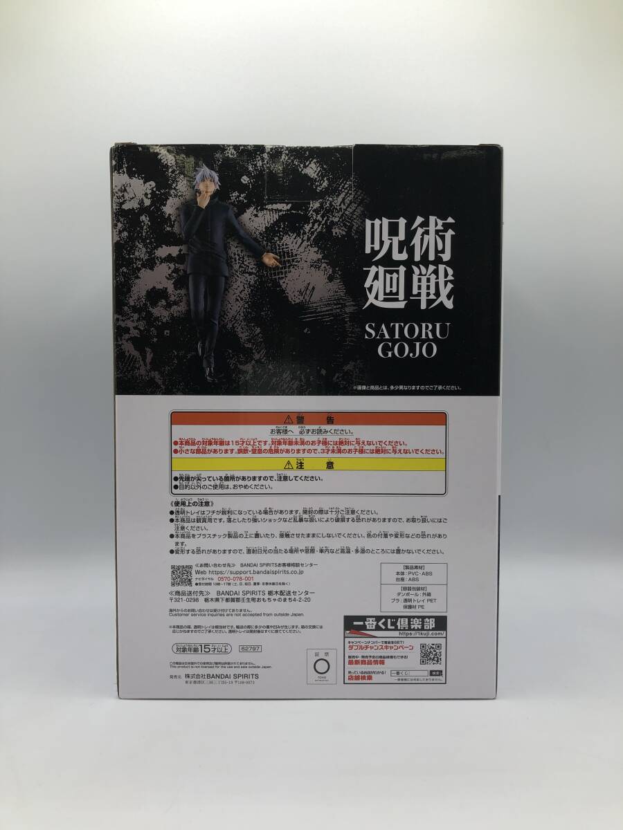 Yahoo!オークション - 玩G69 未開封フィギュア【80サイズ】一番くじ/呪...