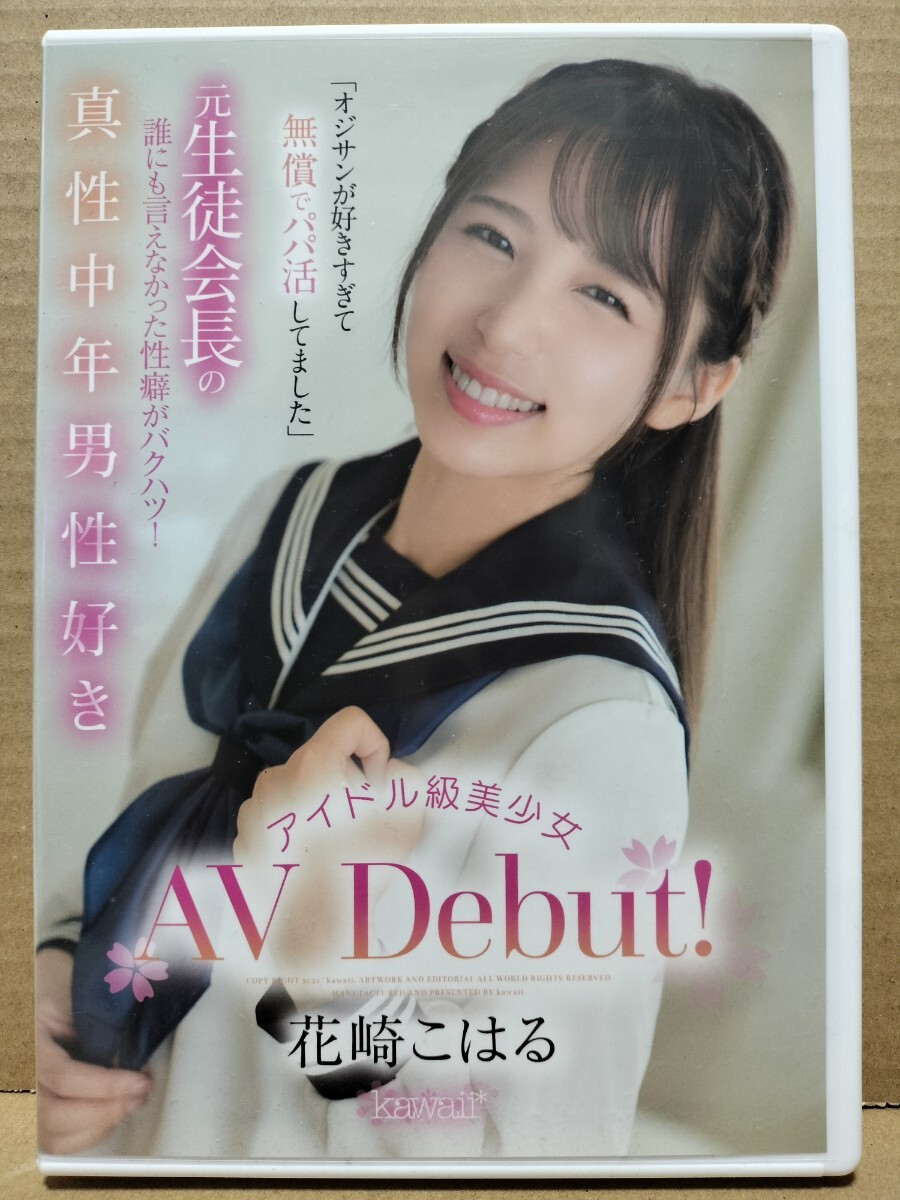 Yahoo!オークション - 無償でパパ活してました 誰にも言えなかった性癖...