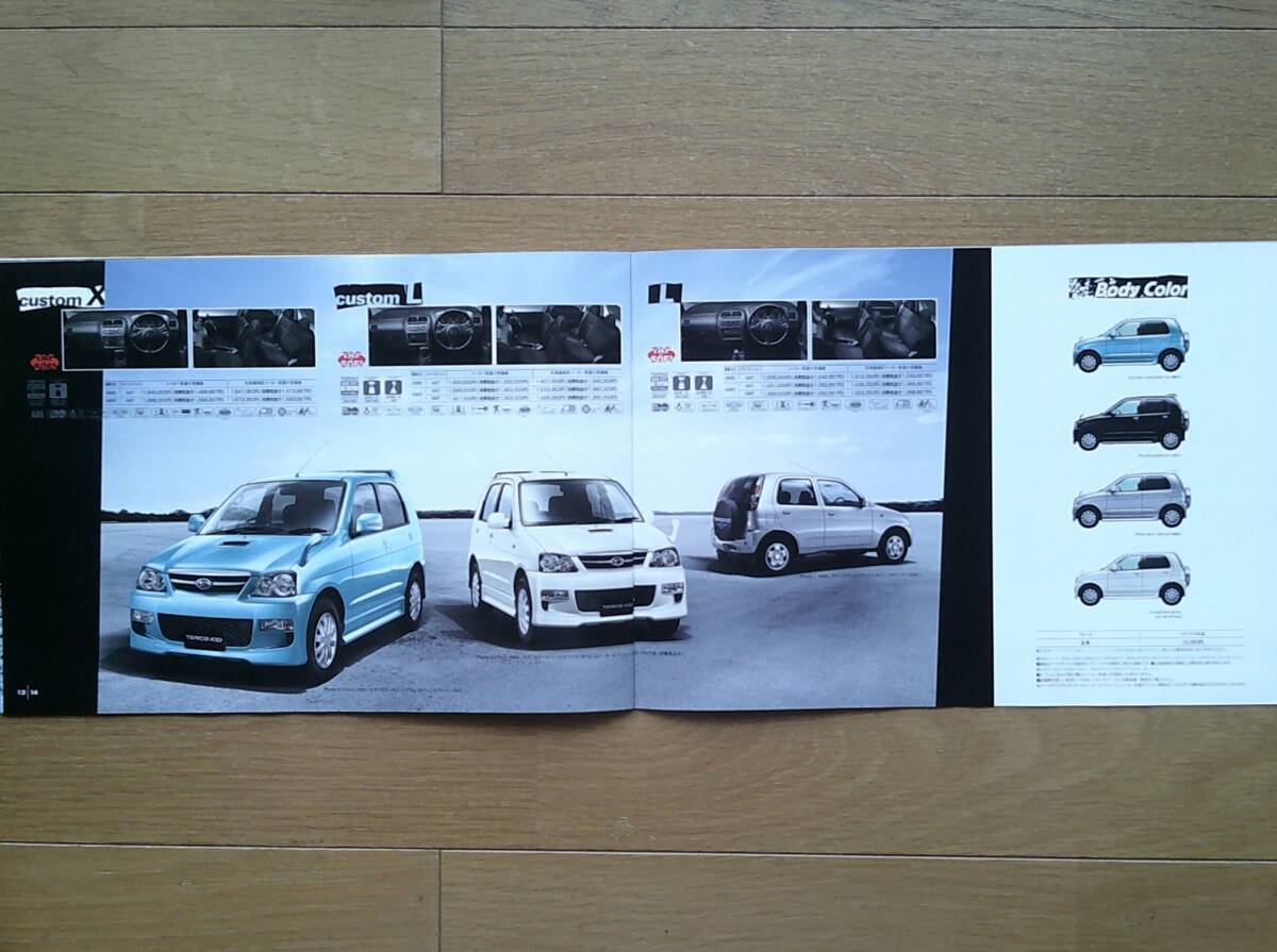 Yahoo!オークション - テリオスキッド (J111/131G型後期) カタログ 201...