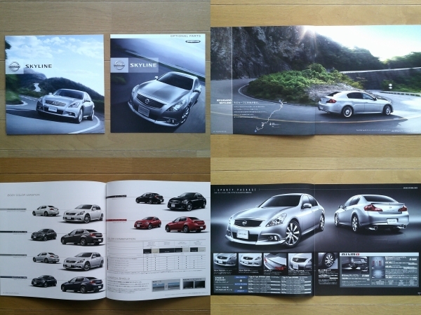 Yahoo!オークション - スカイライン (V36型後期) カタログ 2011年版 39...