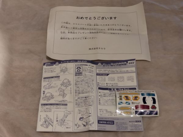 Yahoo!オークション - 未組立品 スーパービーダマン JBA-EX01 ゴールド...