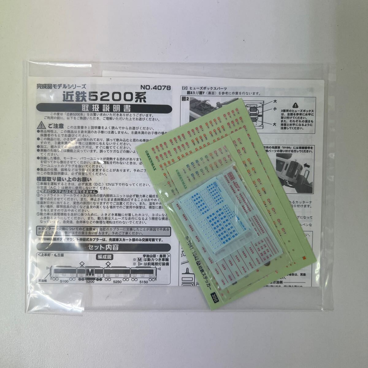 Yahoo!オークション - [0619-02] 近鉄5200系 4輛編成セット 動力付き ...