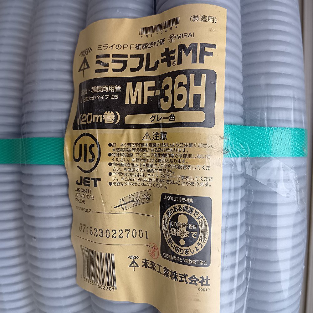 Yahoo!オークション - 未来工業(MIRAI) ミラフレキMF(PFD) PF複層波付...