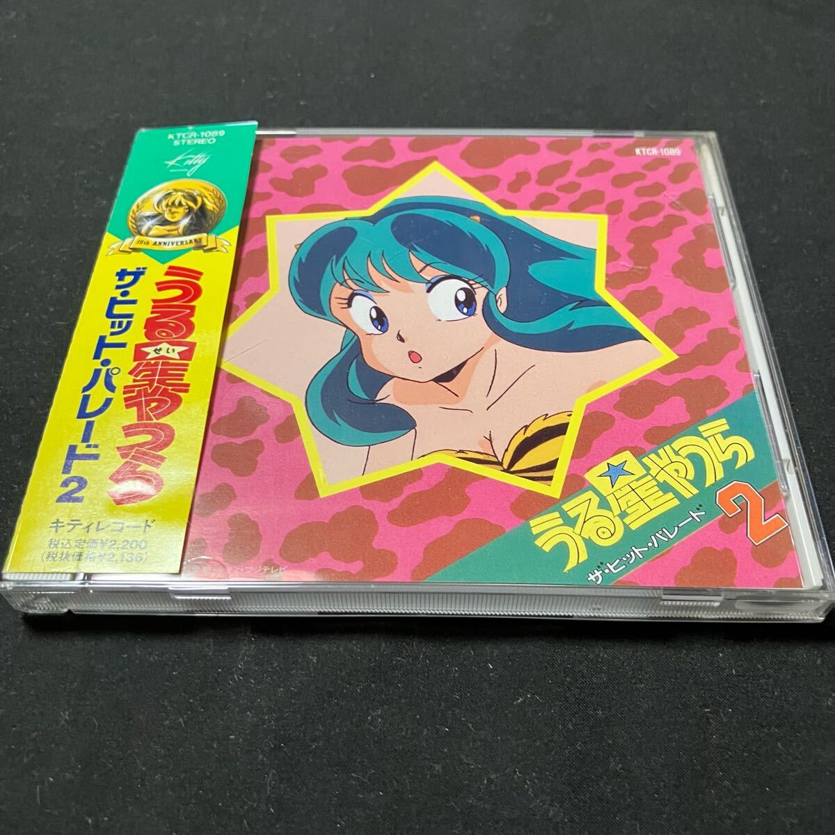 Yahoo!オークション - ZE1 CD 帯付 うる星やつら ザヒットパレード2/ア...