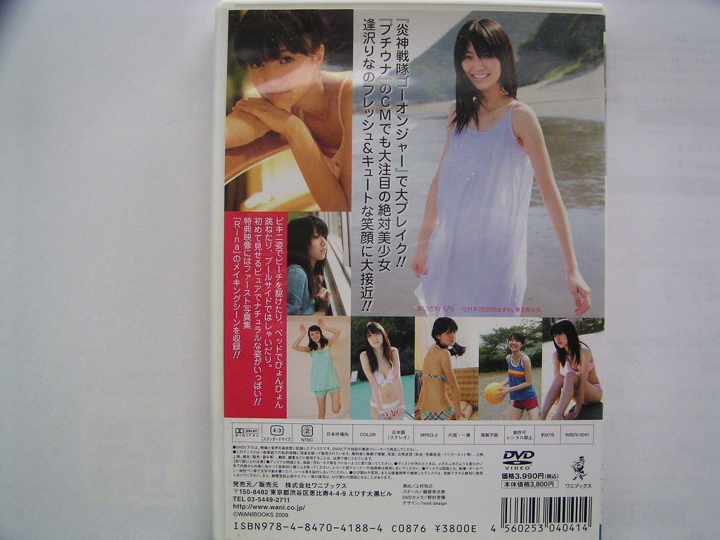 Yahoo!オークション - 名作 逢沢りな・ホリデイ・国内正規版DVD中...