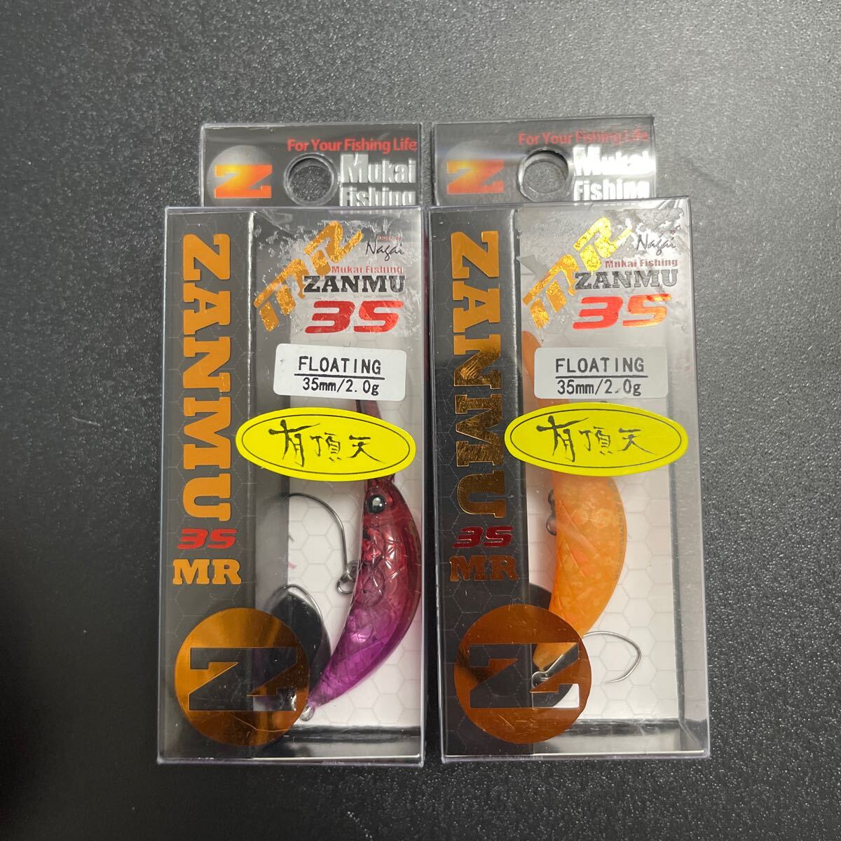 Yahoo!オークション - 未使用品 2個セット ムカイ Mukai ザンム35MR F ...