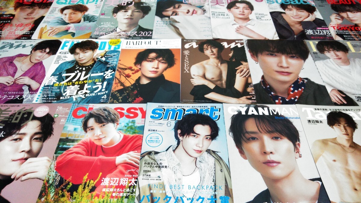 Yahoo!オークション - Snow Man 渡辺翔太 180P以上 切り抜き ファッシ...