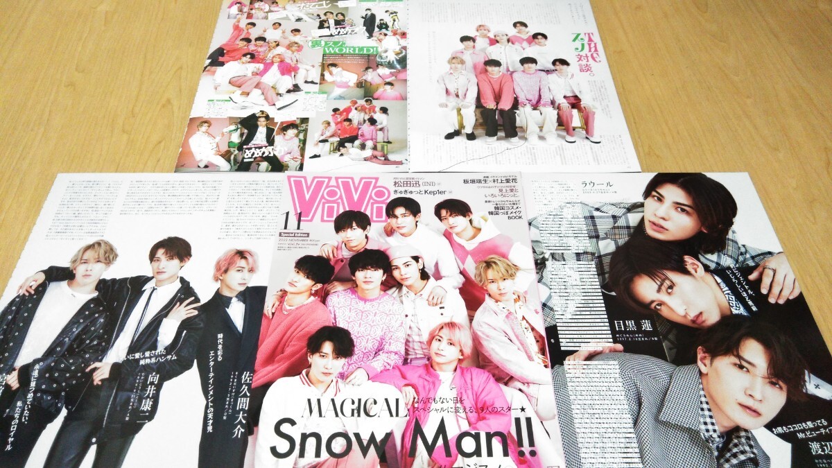 Yahoo!オークション - Snow Man ViVi 2022年11月号 切り抜き/表紙 岩本...