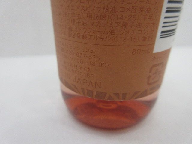 Yahoo!オークション - ISM ヘアオイル ココナッツアンバー 80ml COCON...