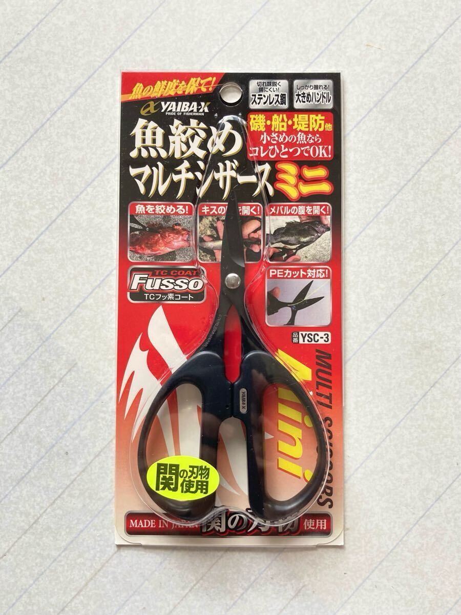 Yahoo!オークション - ささめ針 SASAME) ヤイバマルチシザース ミニ Y...