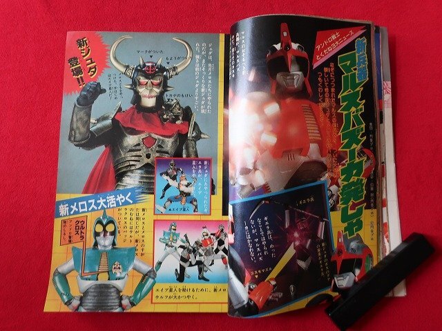 Yahoo!オークション - b020 小学三年生 1982年5月号 河合奈保子/ゲーム...