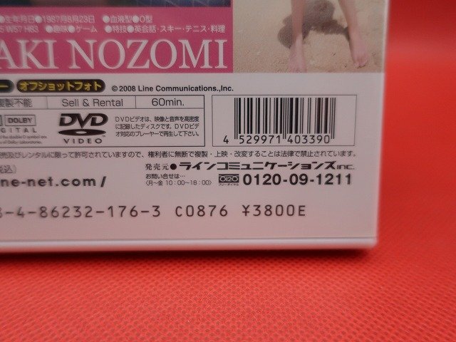 Yahoo!オークション - i013 未開封DVD 川崎希 のぞみんchu